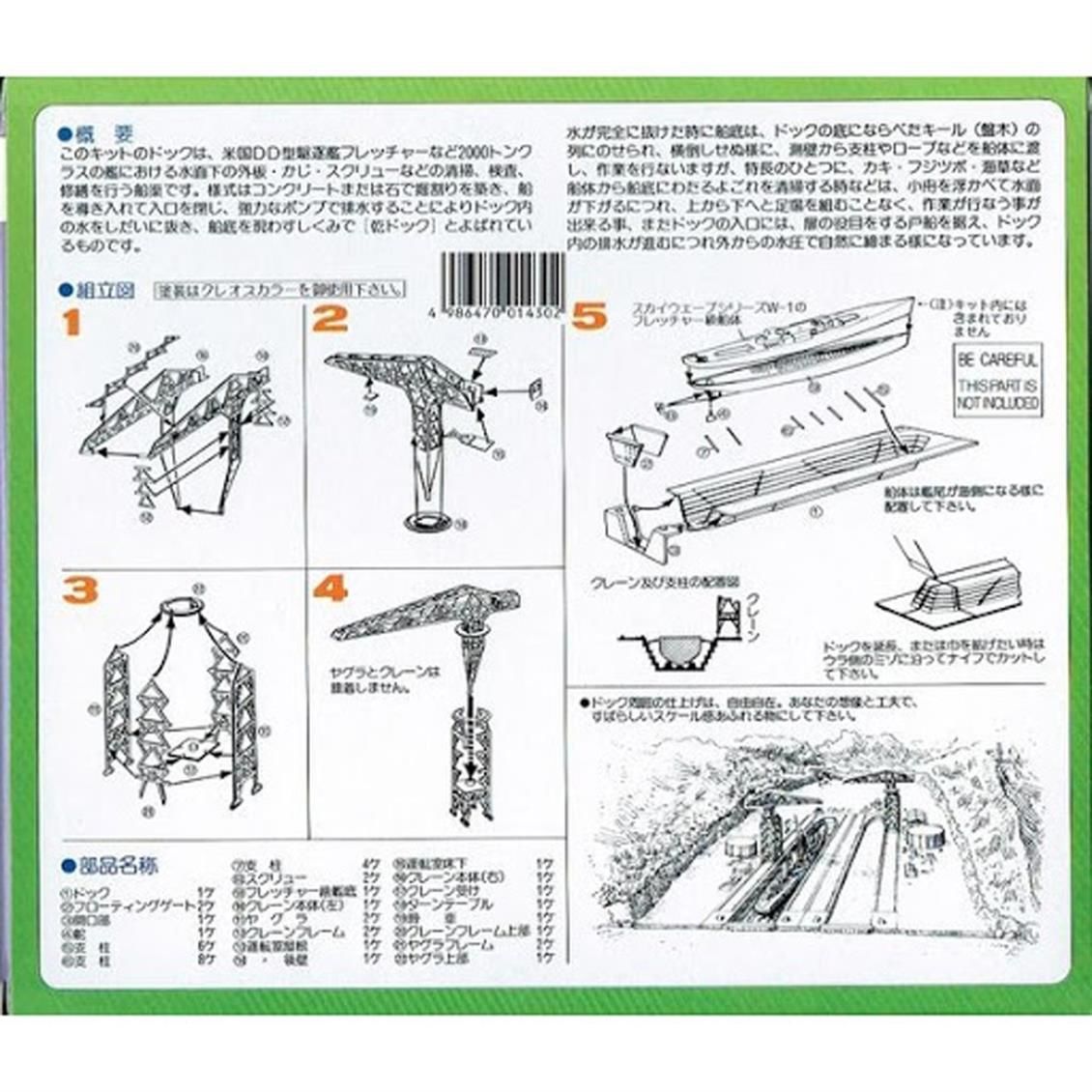 OEM, SW07 1/700 WWII USN Dock,